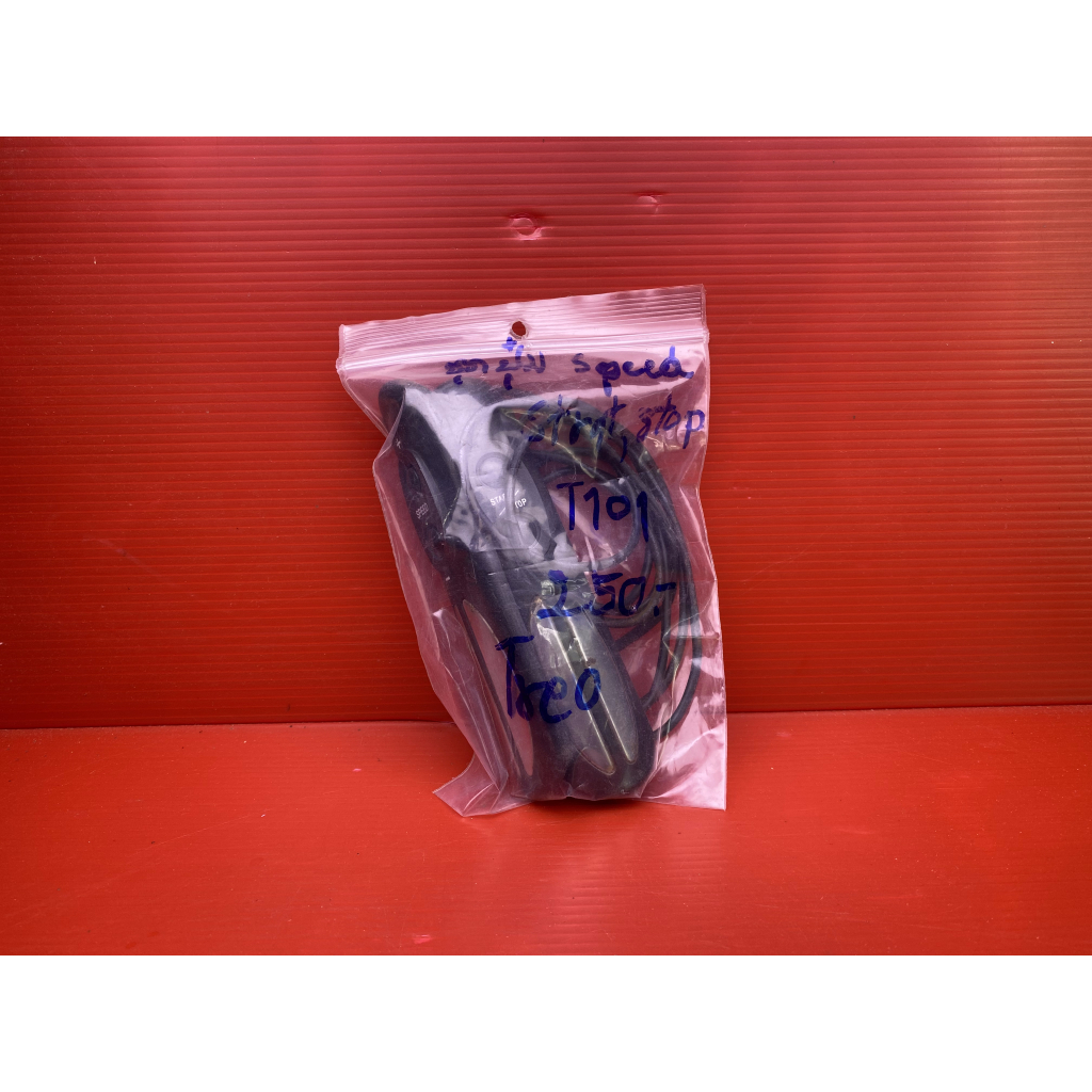 อะไหล่ปุ่มกด ปรับ Speed และ ปุ่มกด Start/Stop สำหรับ T101 เป็นสินค้า ...