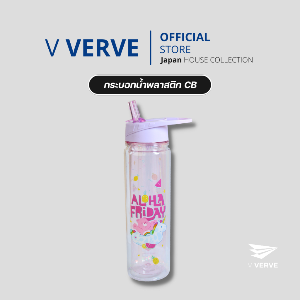 Verve - กระบอกน้ำ Carebears พร้อมหลอด กระบอกน้ำ ขวดน้ำมินิมอลมีหูจับ ...