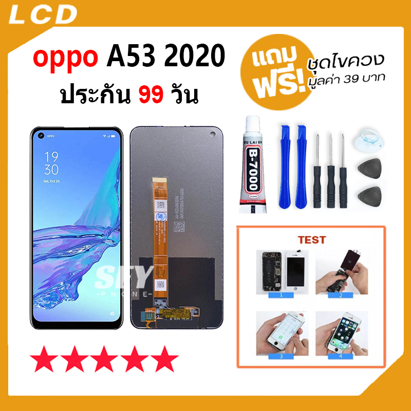 หน้าจอ LCD จอ+ทัช oppo A53 2020 LCD Display พร้อมทัชสกรีน สำหรับ ออปโป้ ...