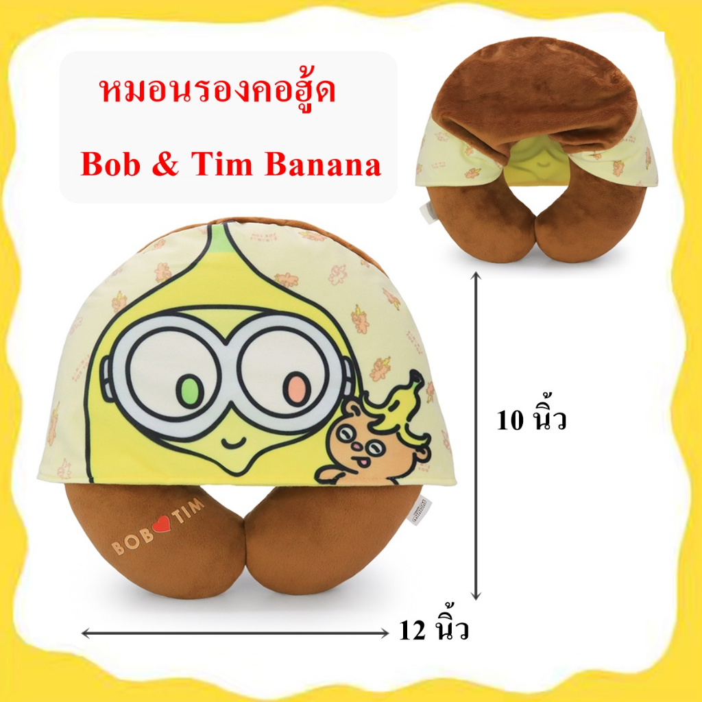 Illuminations ลิขสิทธิ์แท้ ตุ๊กตา หมอนรองคอ มีฮู๊ด มินเนี่ยน Minion Bob ...