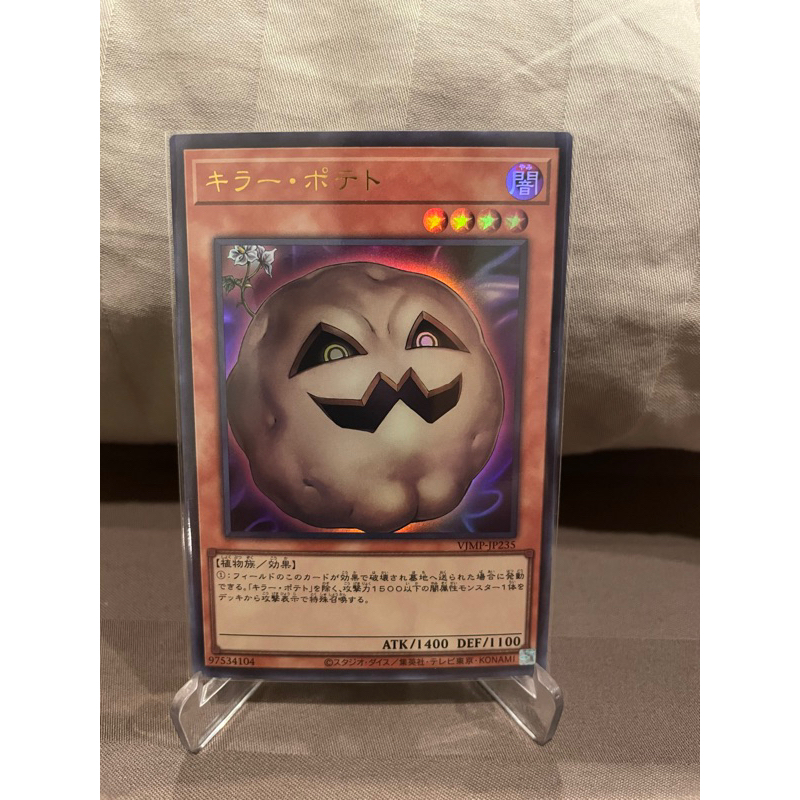 Yugioh [VJMP-JP235] Mystic Potato (Ultra Rare) จากหนังสือ V-Jump | Shopee Thailand