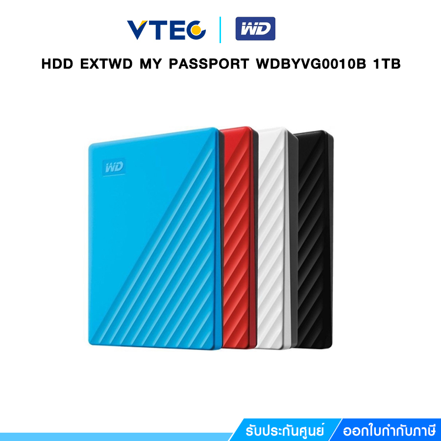 ฮาร์ดดิสก์ ขนาด 2.5 นิ้ว WD HDD Ext ความจุ 1 TB และ 2T My Passport 2019 ...