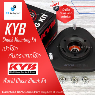 KYB กันฝุ่นโช้คหลัง Toyota Camry ACV40 ACV50 ปี07-18 / กันฝุ่นโช้ค กัน ...