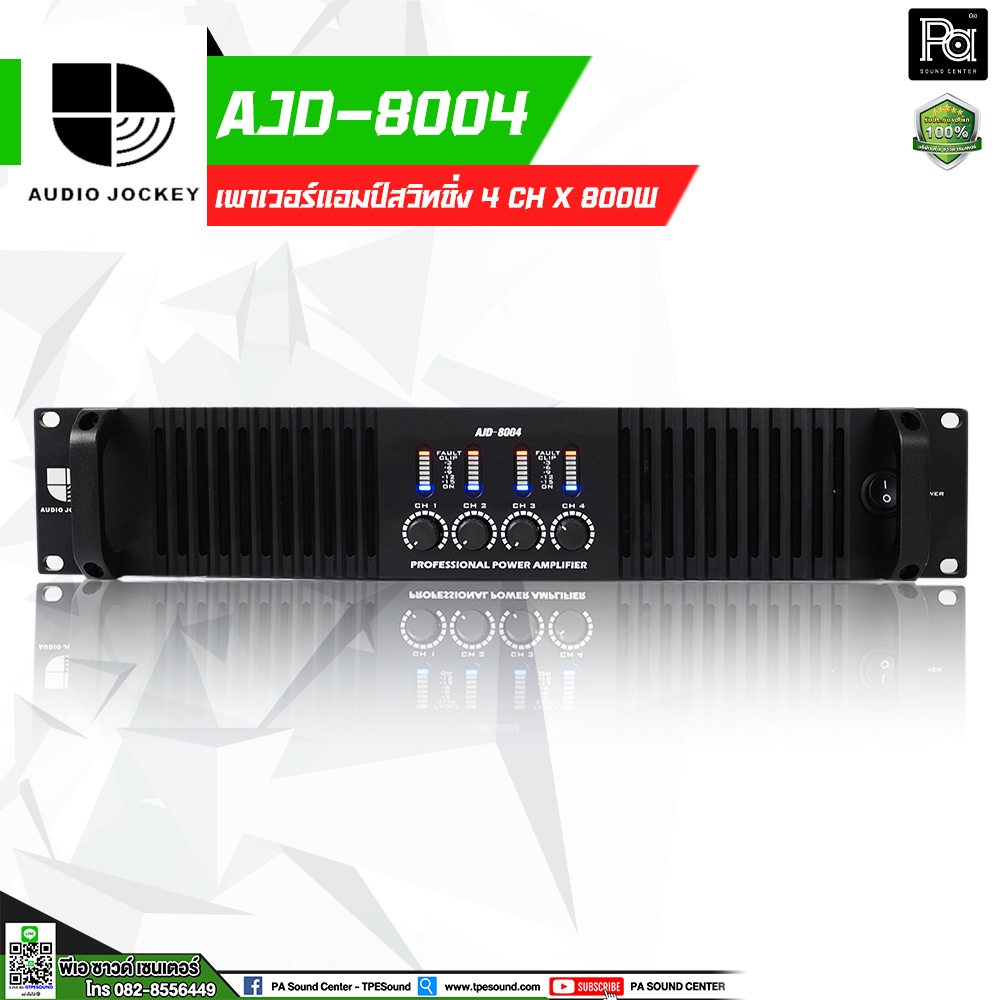 AJ A&J เพาเวอร์แอมป์ AJD 8004 POWER AMP 4 CH PA SOUND CENTER พีเอ ซาวด์ ...