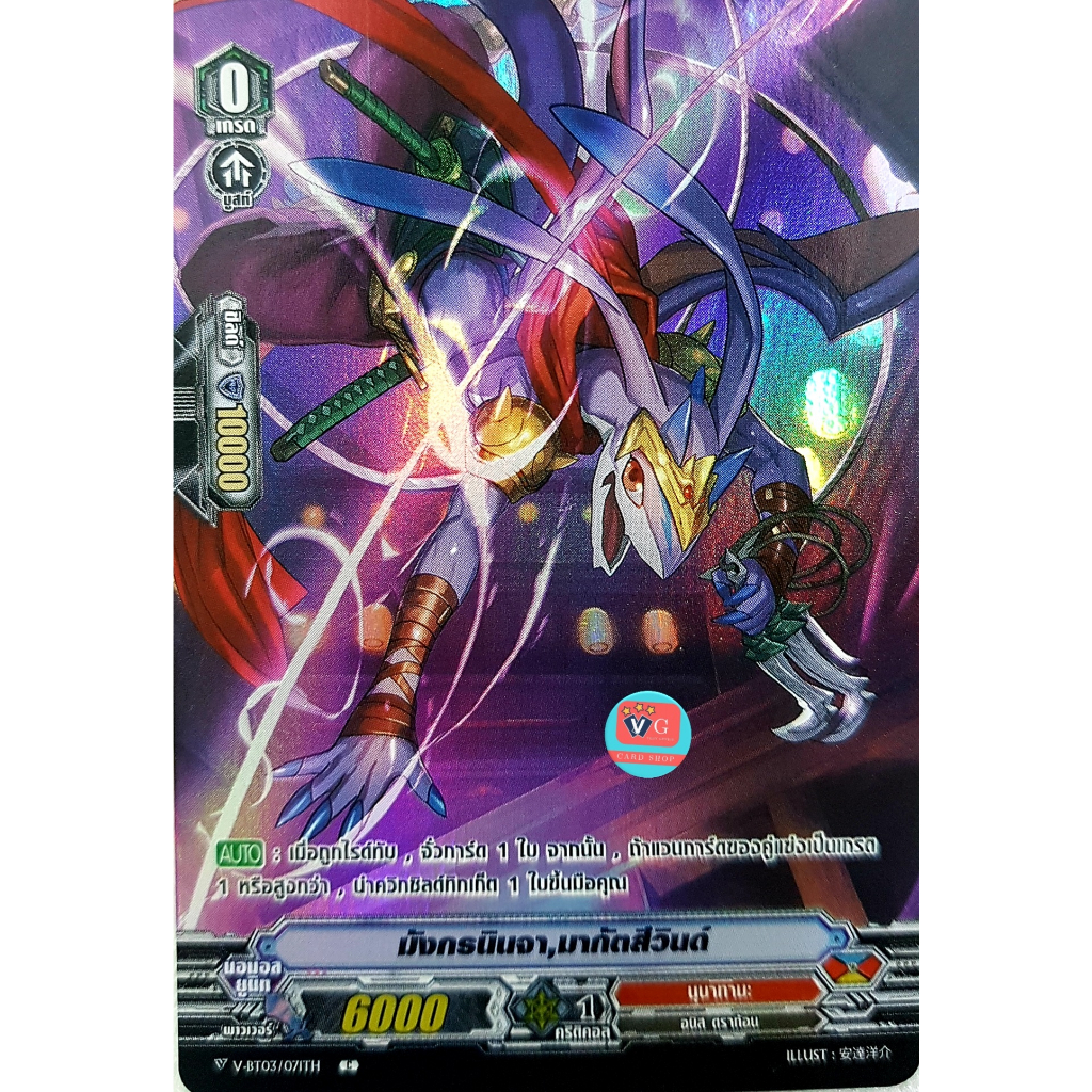 V-BT07 แยกใบ svr sr แวนการ์ด | Shopee Thailand