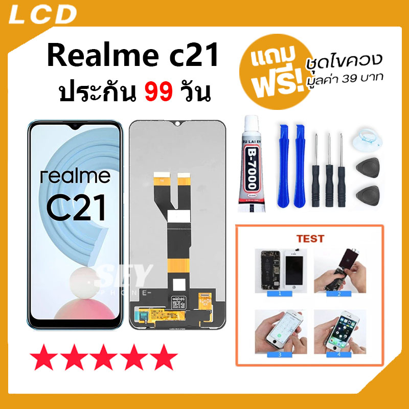 หน้าจอ LCD จอ+ทัช Realme C21 LCD Display พร้อมทัชสกรีน สำหรับ ออปโป้ ...