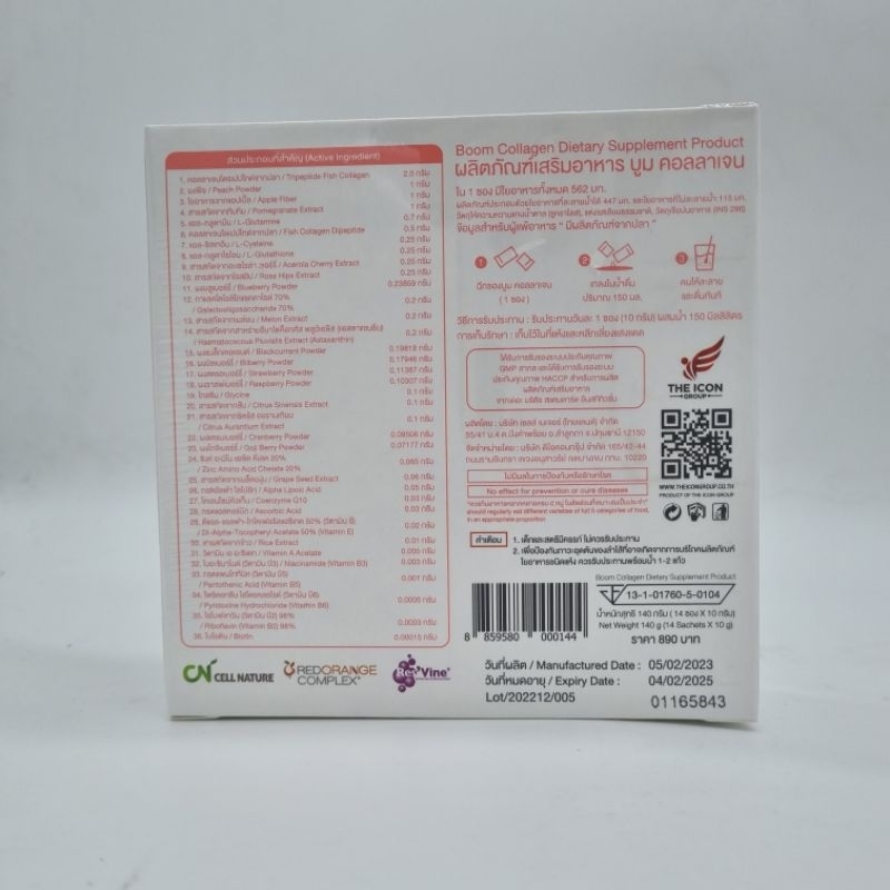 Boom Collagen Plus บูม คอลลาเจน พลัส 1กล่อง มี 14ซอง | Shopee Thailand