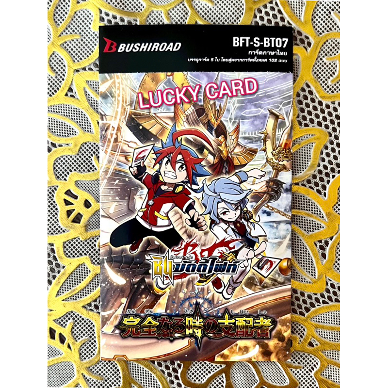 BFT-S-BT07 Perfect Time Ruler Buddyfight ไทม์ดรากอน ก๊อดคล็อค ดราก๊อด แบบขายแยกซอง | Shopee Thailand