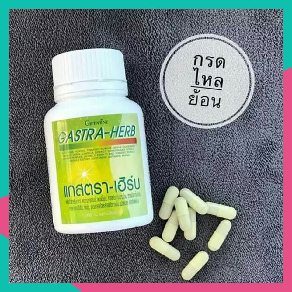 แกสตราเฮิร์บ กิฟฟารีน 60 แคปซูล ยากรดไหลย้อน โรคกระเพาะ แกสตาเฮิบ แกสต ...