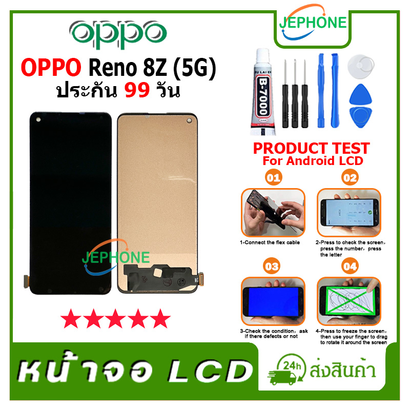 หน้าจอ LCD OPPO Reno 8Z(5G) Display จอ+ทัช อะไหล่มือถือ อะไหล่ จอ ออปโป้ Reno 8Z(5G) แถมไขควง ...