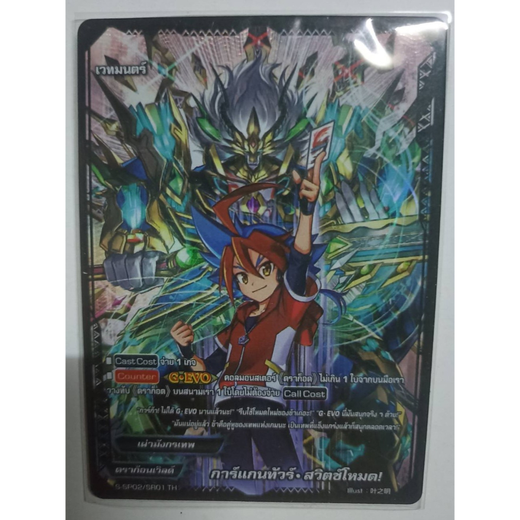 บัดดี้ไฟท์ S-BT07 SP,SR,BR แยกใบ | Shopee Thailand