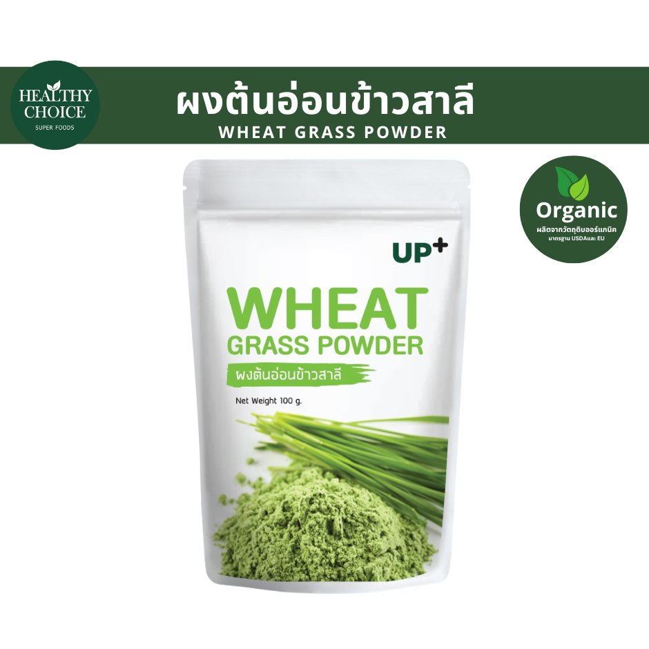 HealthyChoice ผงต้นอ่อนข้าวสาลี(Wheatgrass powder)100g | Shopee Thailand