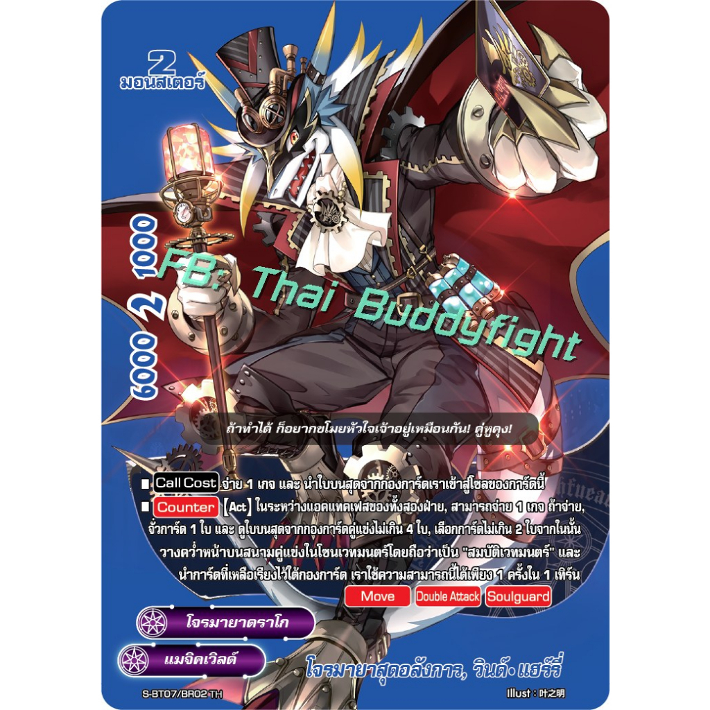บัดดี้ไฟท์ S-BT07 SP SR BR ฟอย แยกใบ | Shopee Thailand