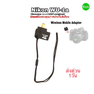 NIKON WU-1a used Wireless Mobile Adapter WiFi ไวไฟอะแด็ปเตอร์ D3200 ...
