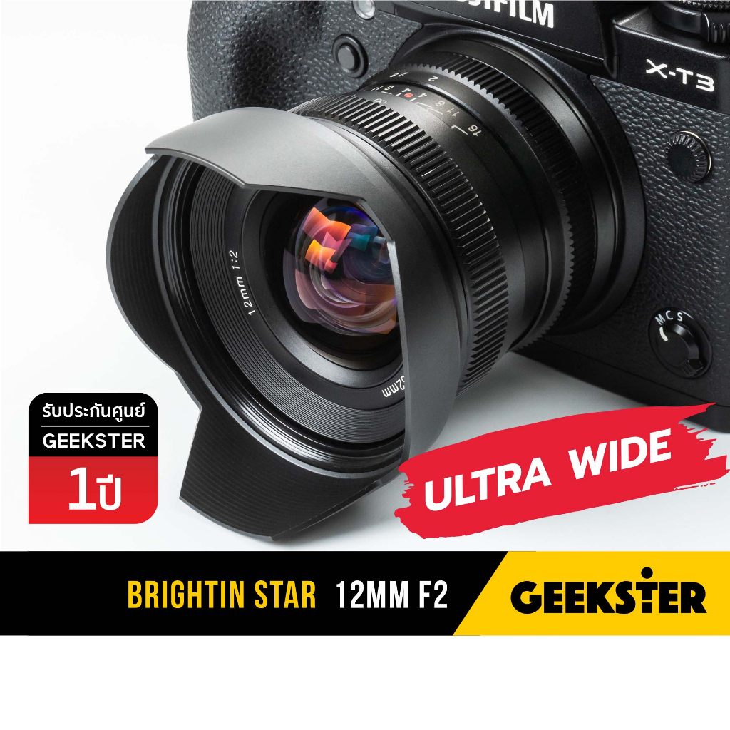 ใหม่ล่าสุด Brightin Star 12 mm f2 ( Ultra Wide 12mm 2 Fuji / Sony ...