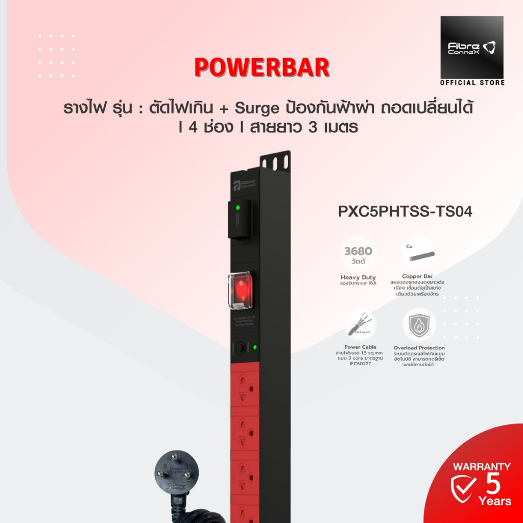 PowerconneX (ปลั๊กไฟ) เต้ารับขนาด 4 ช่อง พร้อม Overload Protection สายไฟยาว 3 เมตร รุ่น Special ...