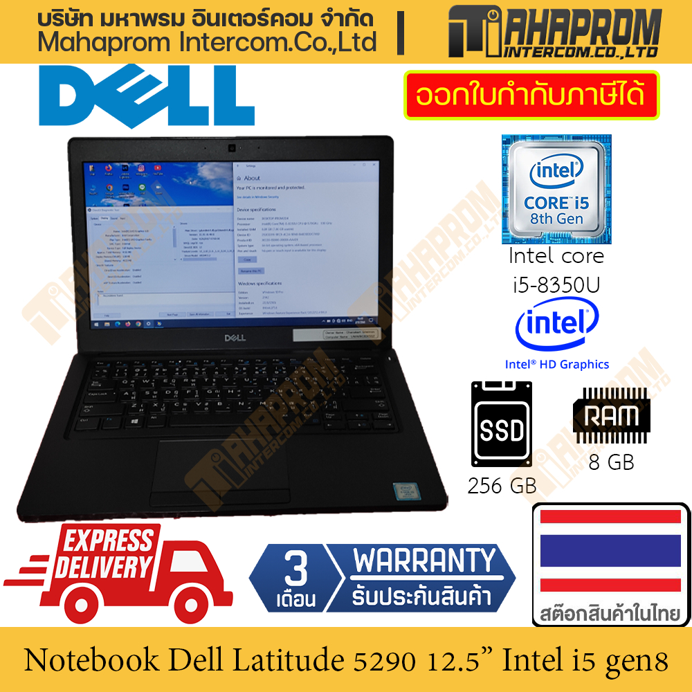 โน๊ตบุ๊ค Dell Latitude 5290 12.5 inch Laptop Intel Core i5-8350U 1 ...