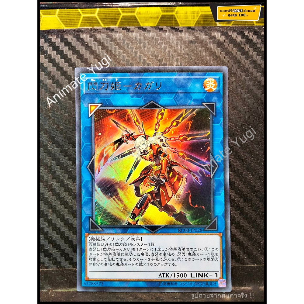 UR 110 [Yu-Gi-Oh! การ์ดยูกิแท้ yugi ] " RC03-JP028 : Sky Striker Ace - Kagari " (UR) | Shopee ...