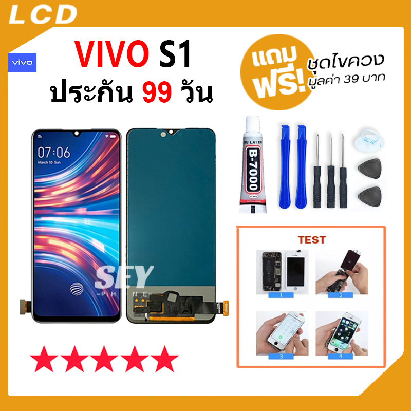 หน้าจอ vivo S1 จอ จอชุด จอ+ทัช จอvivo จอวีโว่ จอS1 LCD Display Touch ...