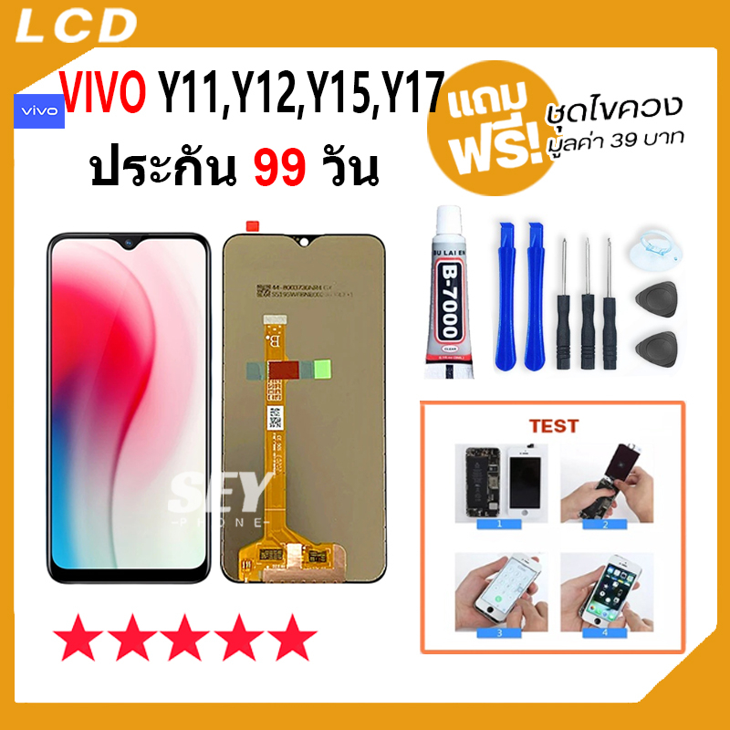 หน้าจอ LCD vivo Y11,Y12,Y15,Y17 อะไหล่มือถือ Lcd Screen Display Touch จอ + ทัช สำหรับ วีโว่ vivo ...
