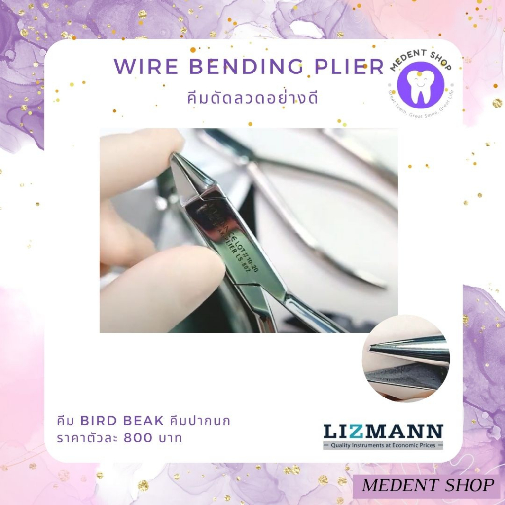 ( พรีเมี่ยม ยี่ห้อ Lizmann ) คีมดัดลวดปากกลม คีมดัดลวดปากนก คีมดัดลวด3 ...