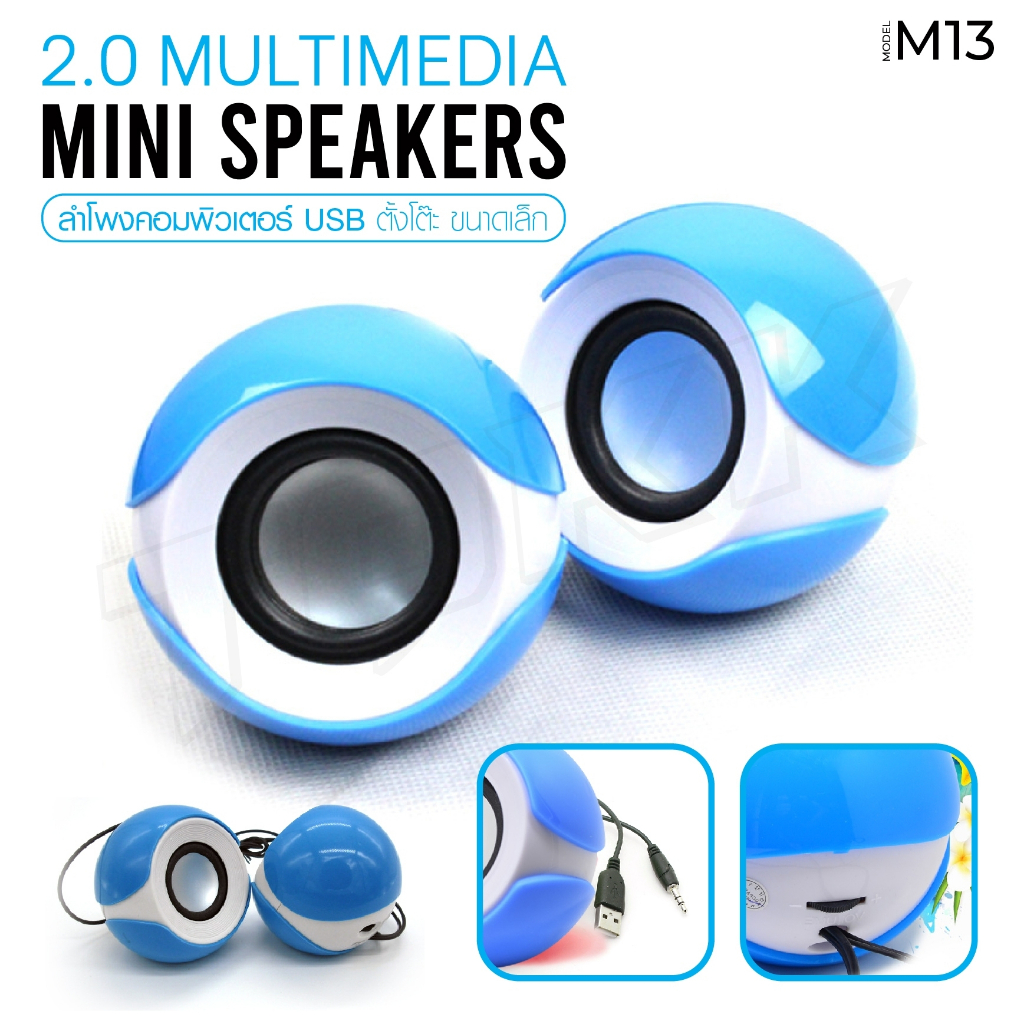 มินิลำโพง รุ่น E-02A/M13/K2037/K2043 ดิจิตอลมัลติมีเดีย ลำโพงแบบพกพา Mini Digital Speaker ...