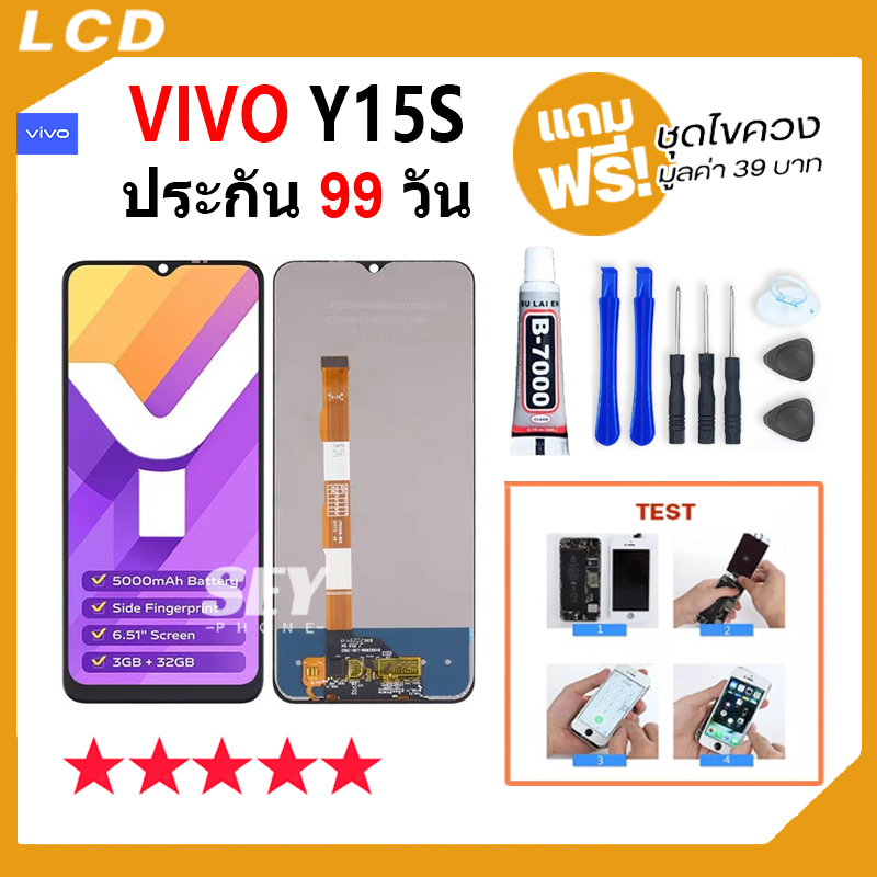 หน้าจอ vivo Y15S จอ วีโว่ จอชุด จอ+ทัช จอvivo จอY15S LCD Display Touch ...