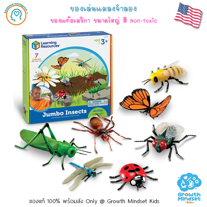 GM Kids (ของแท้ USA พร้อมส่ง 3 - 8 ขวบ) ของเล่นแมลงจำลอง ขนาดใหญ่ Jumbo ...
