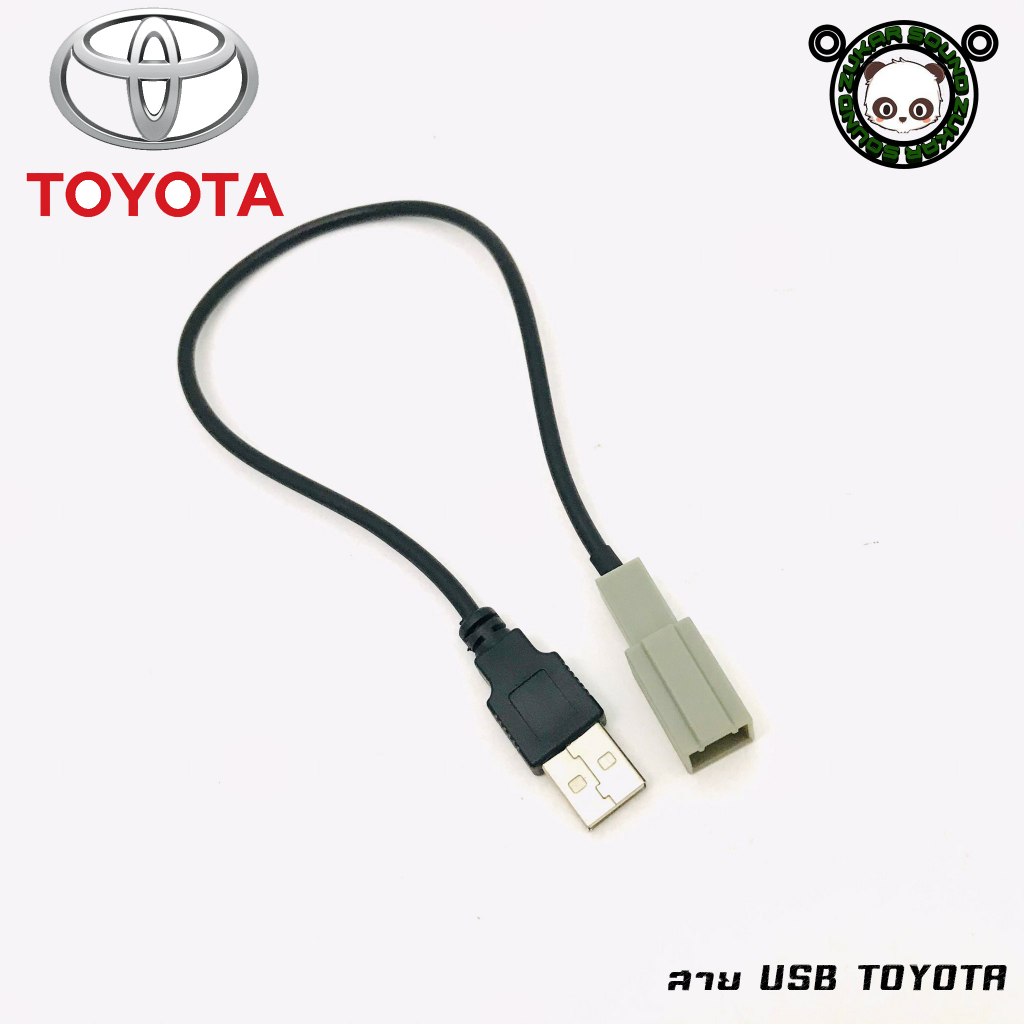 สาย USB TOYOTA โตโยต้า สำหรับเปลี่ยนวิทยุใหม่ แต่ใช้ช่อง USB เดิมที่มา ...
