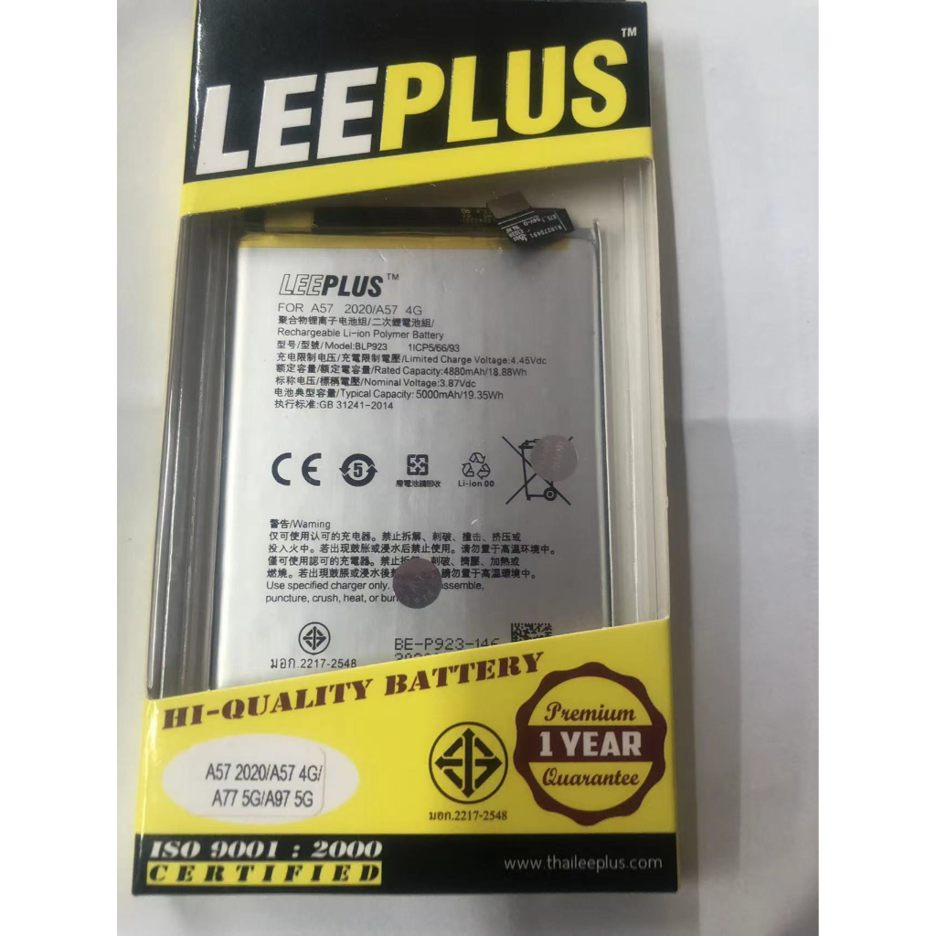 LEEPLUS แบตเตอรี่ Oppo A57 4G / A77 5G / A97 5G / A57 2022 /BLP923 ...