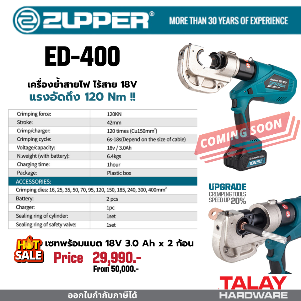 ED-400 เครื่องย้ำสายไฟไร้สาย 18V ZUPPER ED400 | Shopee Thailand