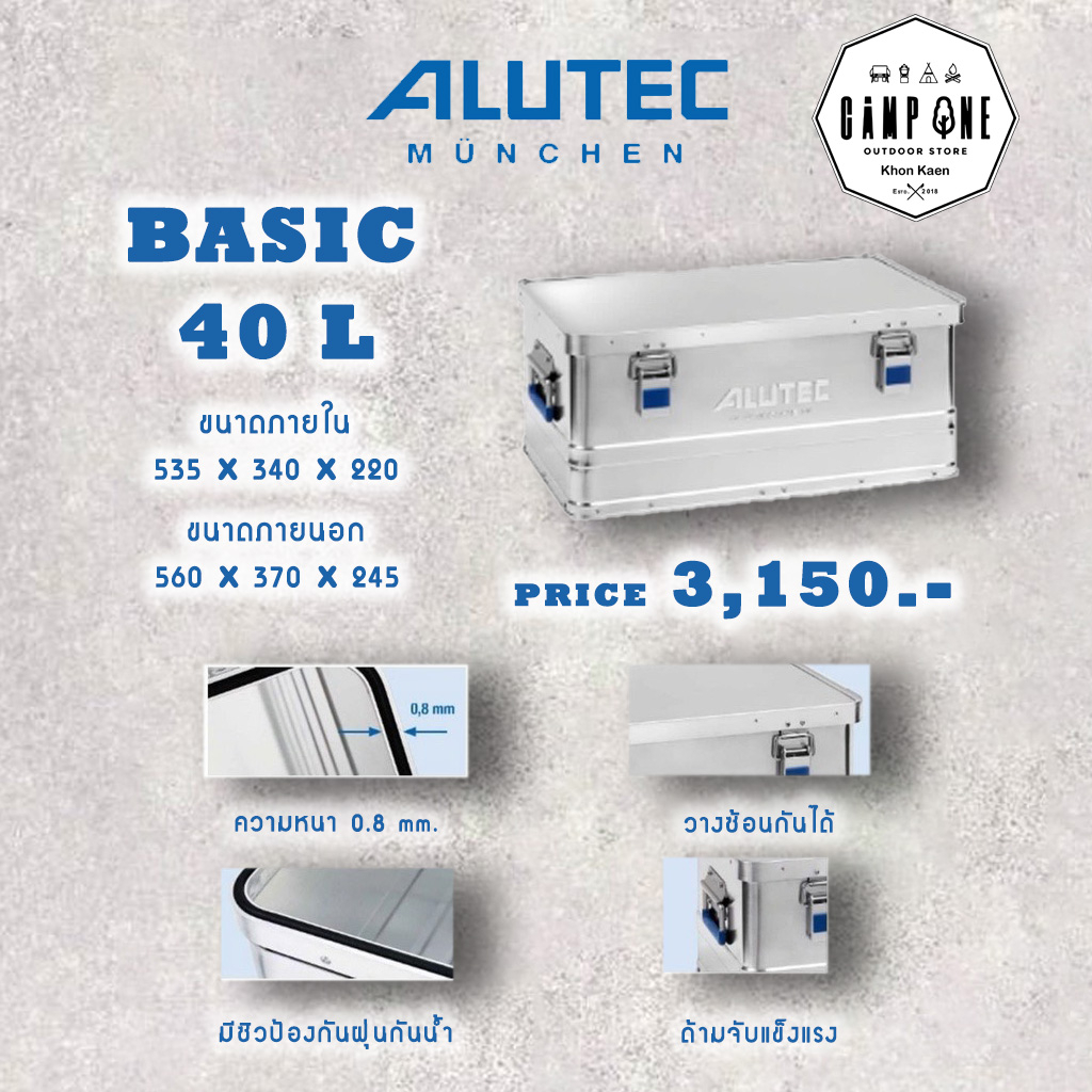 ALUTEC Classic Auminium Boxes กล่องอลูมิเนียมอเนกประสงค์ พร้อมส่ง ...