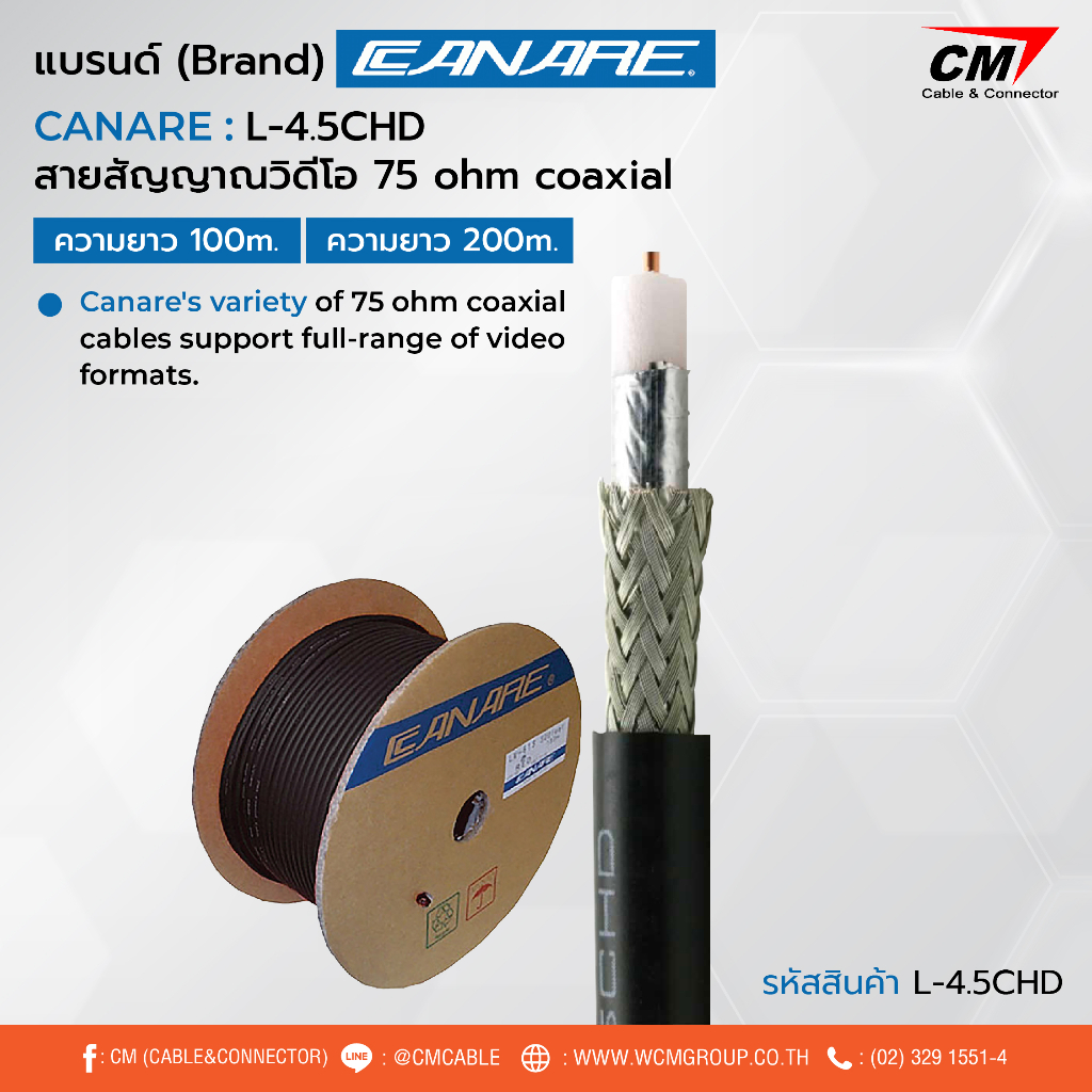CANARE : L-4.5CHD Coaxial Cable | Shopee Thailand