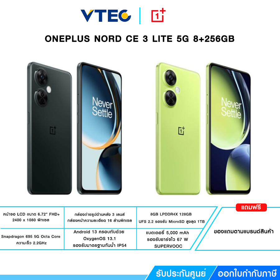 ONEPLUS NORD CE 3 LITE 5G 8+256GB CPH2465 หน้าจอ 6.72" แบตเตอรี่ทนทาน ...