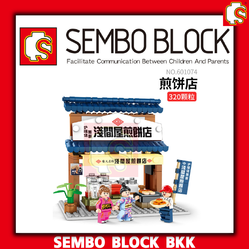 ชุดตัวต่อ SEMBO BLOCK SD601069 - SD601074 ร้านอาหารญี่ปุ่น SIZE L ...