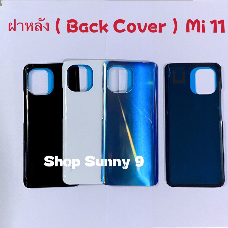 ฝาหลัง ( Back Cover ）Xiaomi Mi 11 （ งานแท้ ) | Shopee Thailand