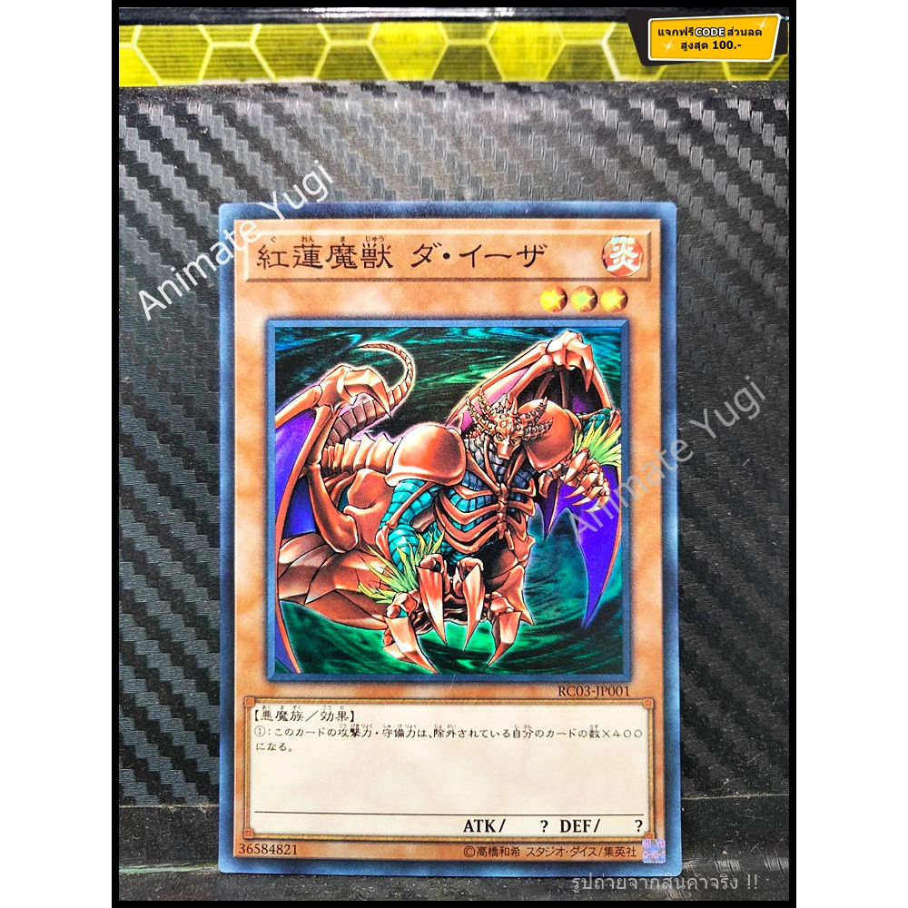 SR 072 [Yu-Gi-Oh! การ์ดยูกิแท้ yugi ] " RC03-JP001 : Gren Maju Da Eiza " (SR) | Shopee Thailand
