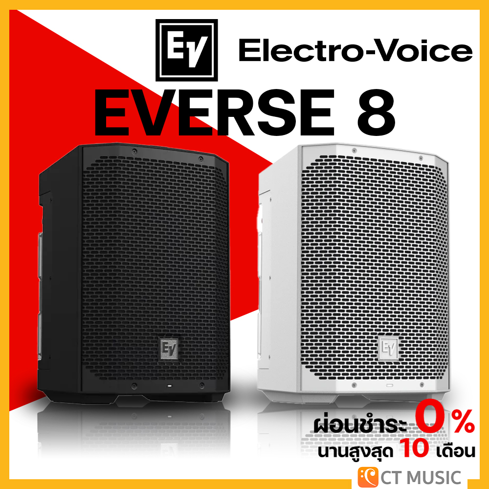 [ใส่โค้ดลด 1000บ.]Electro-Voice EVERSE 8 Portable Battery-powered PA Speaker 8″ ลำโพงบลูทูธ EV ...