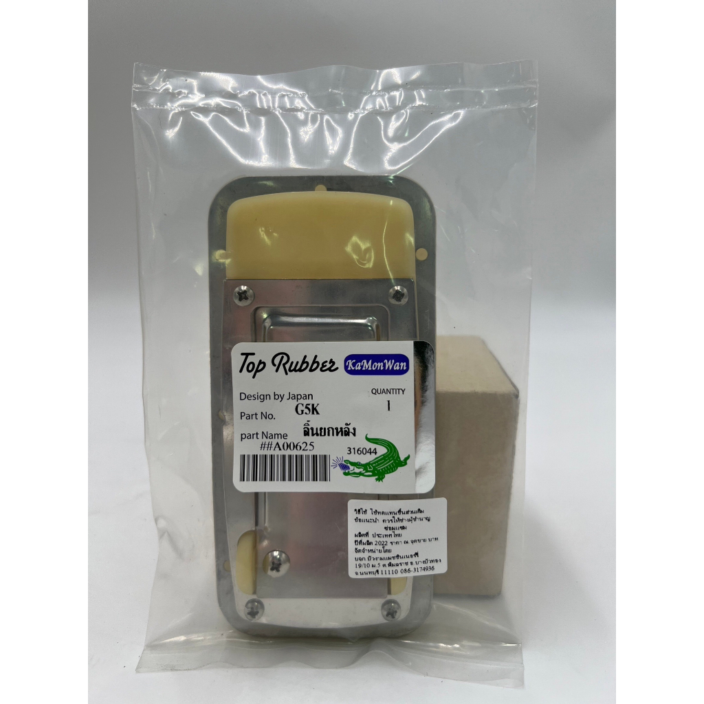 ลิ้นพ่นปุ๋ย 3F30(G5K) ลิ้นยกหลัง ลิ้นพ่นปุ๋ย ลิ้นเลส ชุดลิ้นยกหลัง | Shopee Thailand