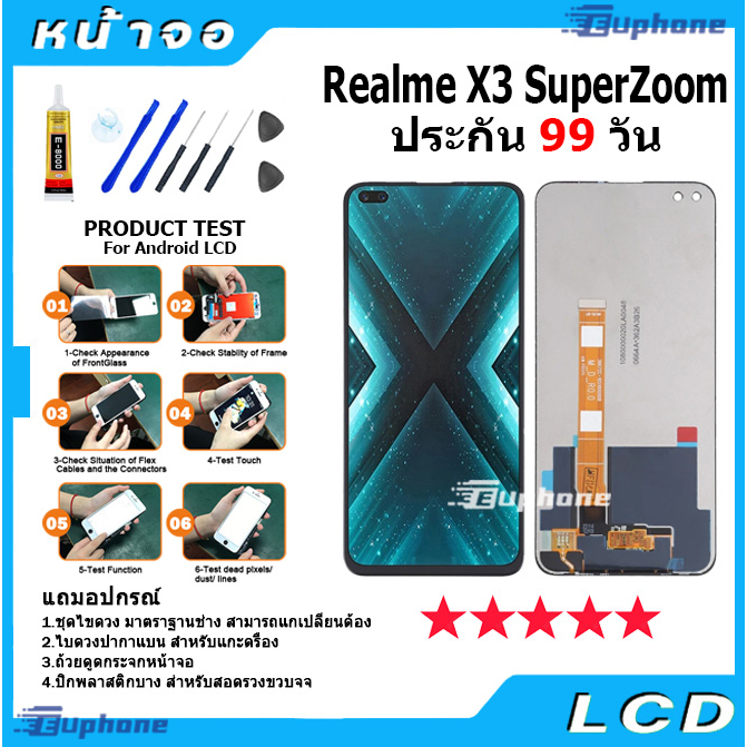 หน้าจอ LCD Display จอ + ทัช OPPO Realme X3 SuperZoom/X50 อะไหล่มือถือ อะไหล่ จอพร้อมทัชสกรีน ออป ...