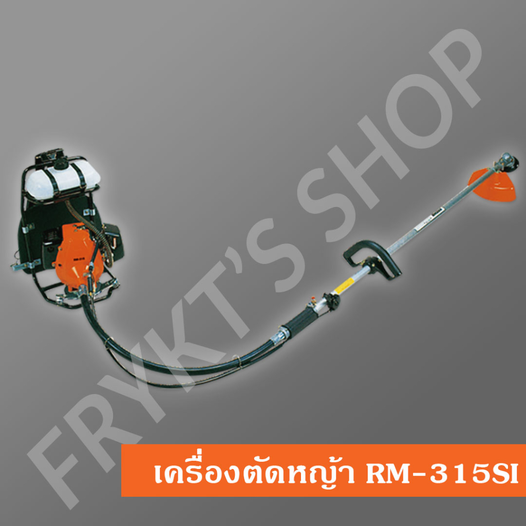 เครื่องตัดหญ้า Echo RM-315SI แท้ สตาร์ทเบา | Shopee Thailand