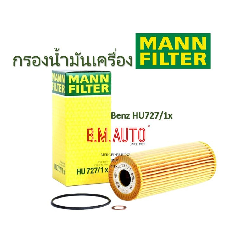 กรองน้ำมันเครื่อง กรองเครื่อง Benz A111 A104 E280 E220 W124 C220 202 ...