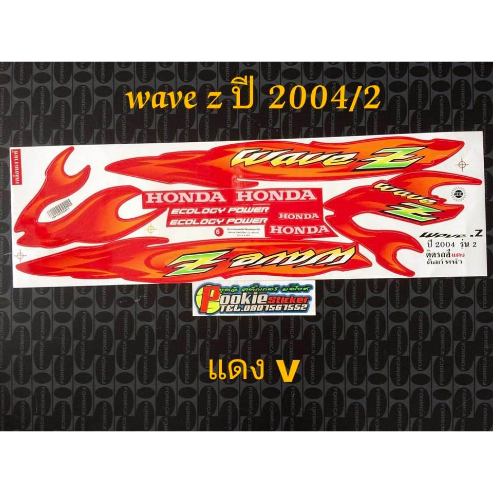 สติ๊กเกอร์ WAVE Z สีแดง ปี 2004 รุ่น 2 | Shopee Thailand