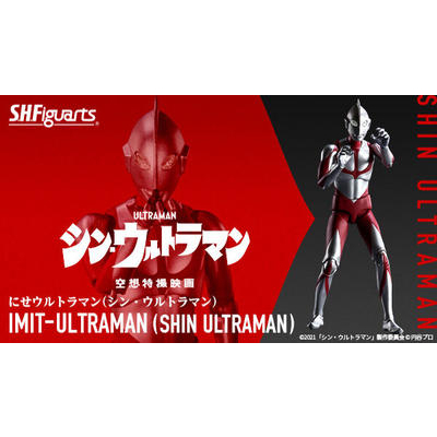[ของแท้] Premium Bandai Limited S.H. Figuarts Shin-Ultraman – Imit ...