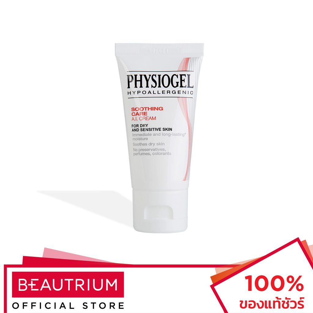 PHYSIOGEL Soothing Care A.I. Cream ผลิตภัณฑ์บำรุงผิวหน้าและผิวกาย 30ml ...