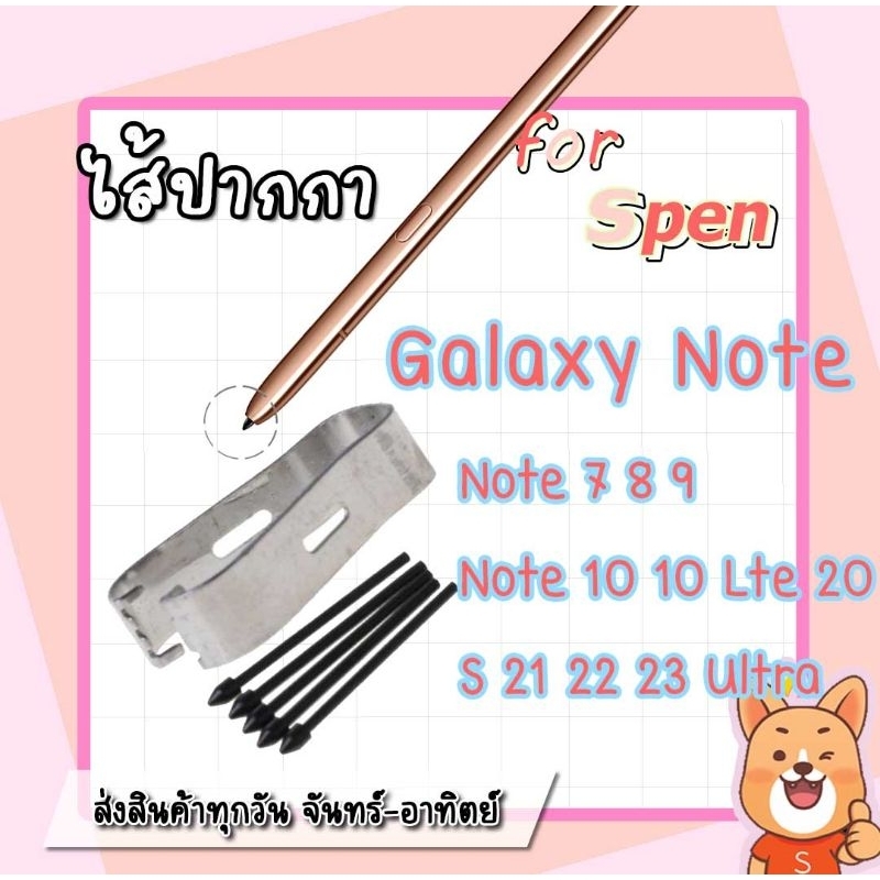 อะไหล่หัวปากกา SPen Stylus/Samsung - Galaxy Note 7 8 9 10 10Lte S20 21 ...