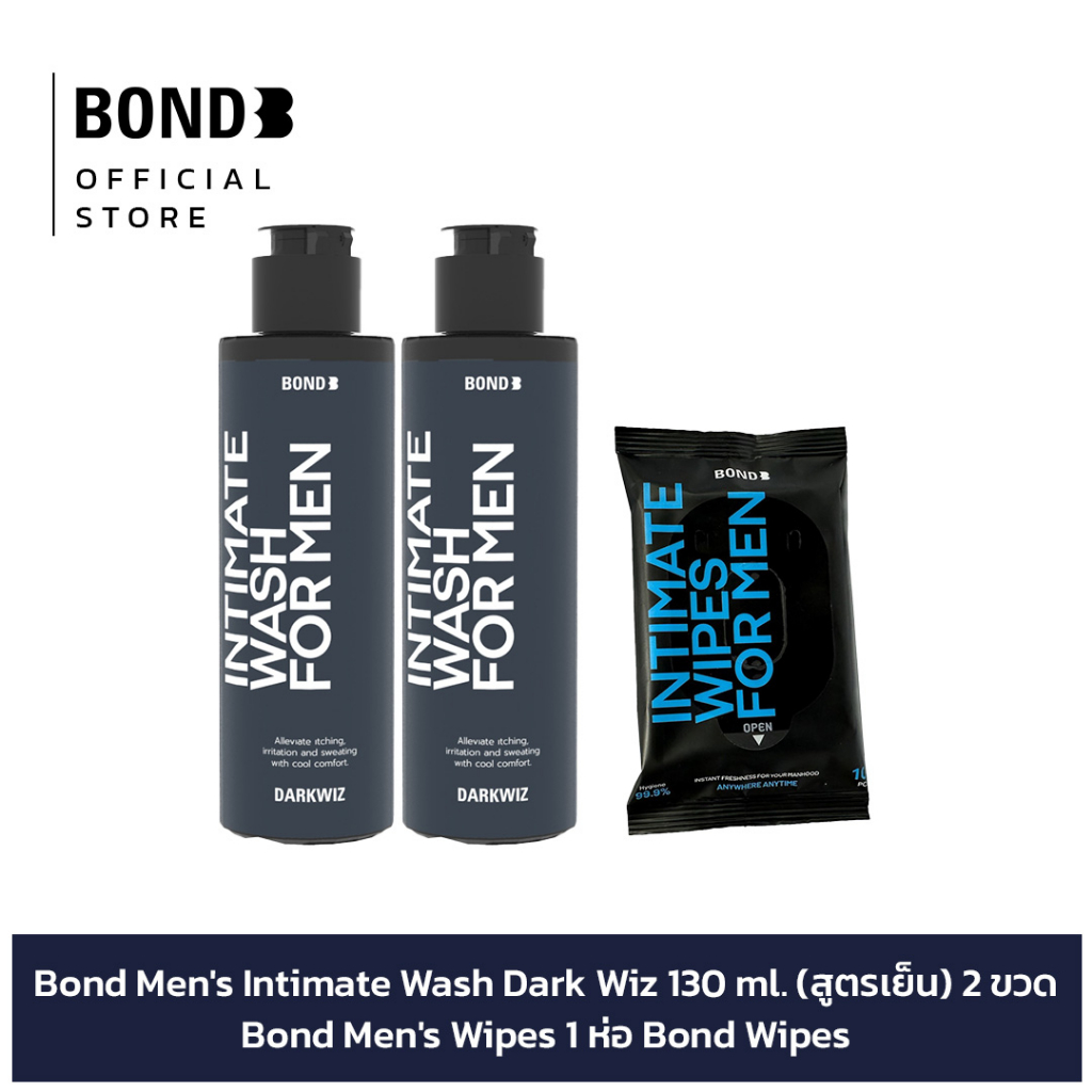 Bond Men's Intimate Wash Dark Wiz 130 ml. (สูตรเย็น) 2 ขวด + Bond Men's ...