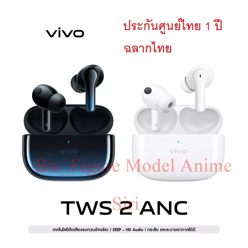 Vivo TWS 2 ANC วีโว่ หูฟัง รุ่น TWS 2 ANC ประกันศูนย์ Vivo ไทย 1 ปี | Shopee Thailand