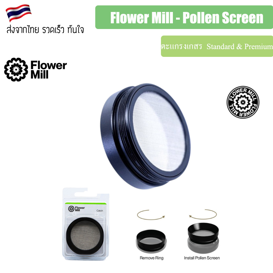 Flower Mill - Pollen Screen ตะแกรงเกสร FlowerMill Grinder สำหรับ ...