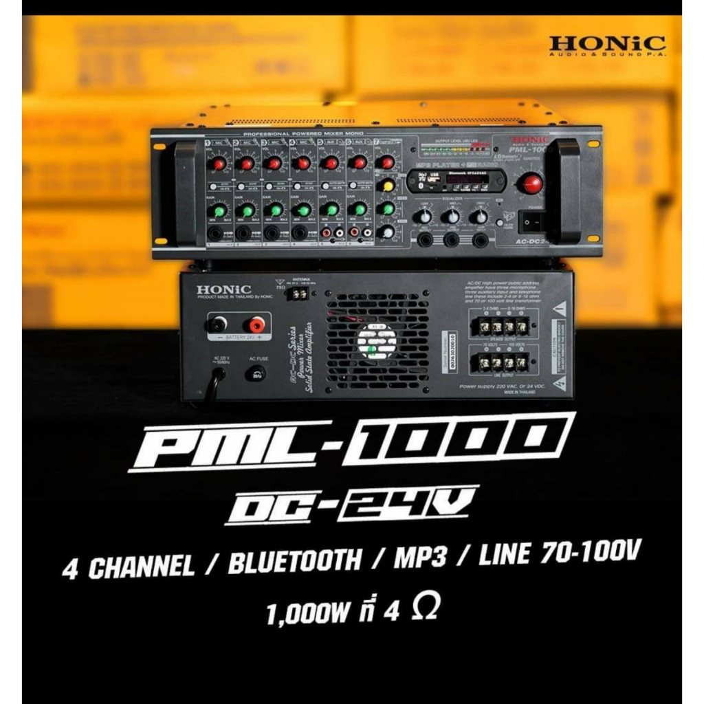 ฟรีค่าส่ง HONIC PML1000 เพาเวอร์มิกซ์ AC -220V DC 24Vมี Line 100V PML-1000 PML 1000 (สินค้าใหม่ ...